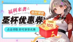 圣杯测评之OO-UMAI 莉娜-阿宇测评